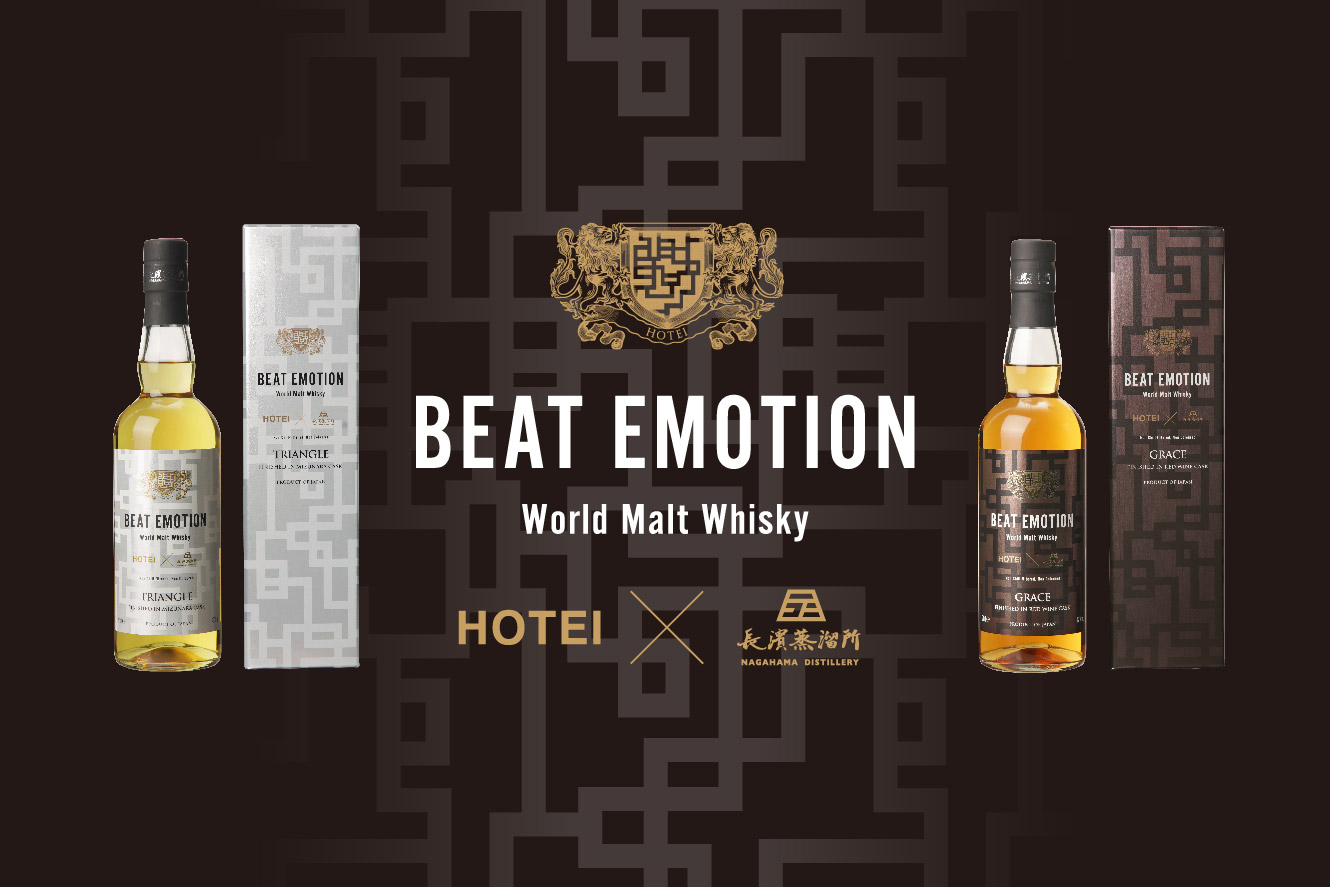 長濱蒸溜所より、世界的ギタリスト布袋寅泰氏の人生を象徴するワールドモルトウイスキー「 BEAT EMOTION 」2 種発売開始のお知らせ – 株式会社都光